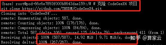 CodeGeeX4模型部署教程 - 知乎