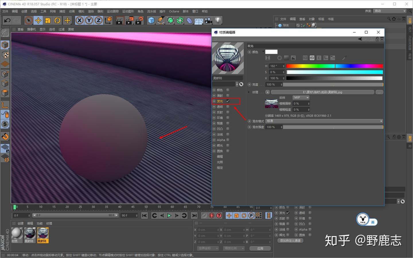 （图文+视频）C4D野教程：实景照片合成动画制作案例 - 知乎