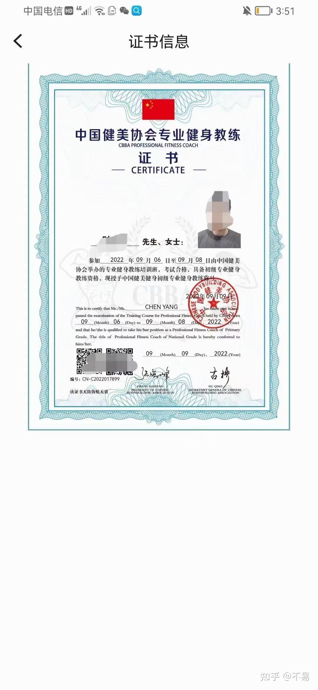 CBBA健身教练 - 知乎