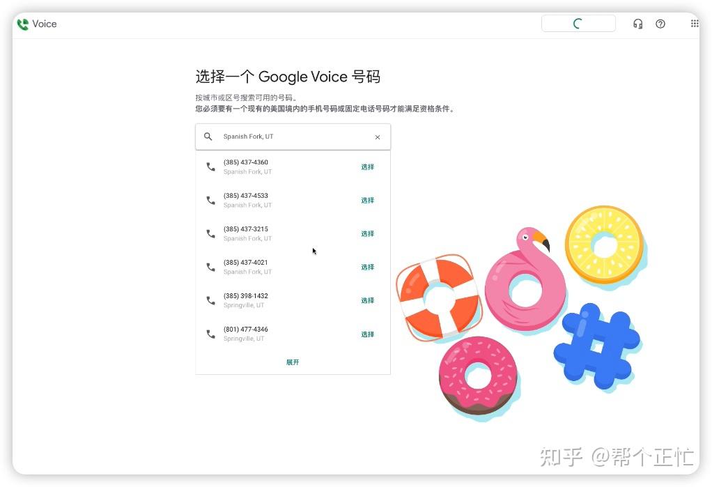 什么是 Google Voice？Google Voice注册，转移，充值，保号教程 - 知乎