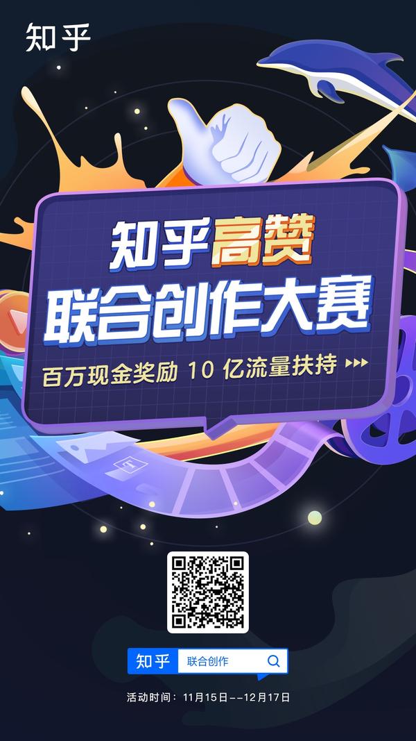 全叔亲测有效,快来参加 知乎高赞联合创作大赛” 知乎