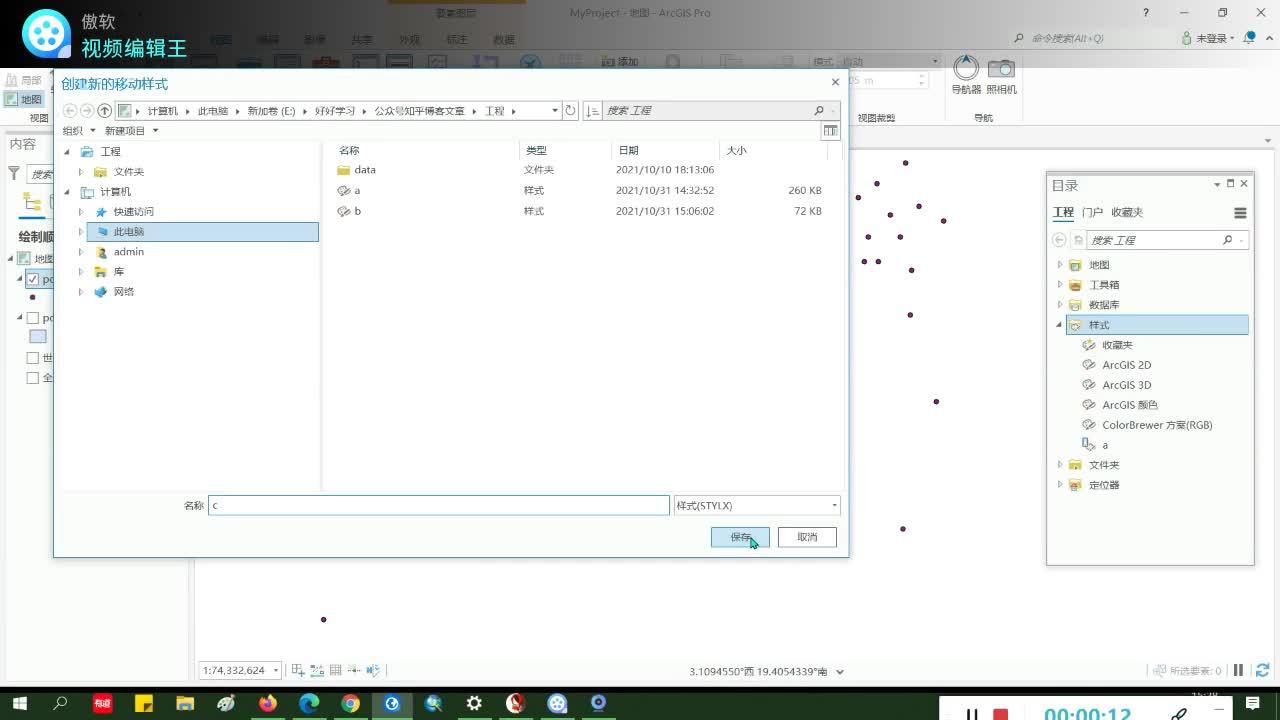 ArcGIS中的样式使用.style - 知乎