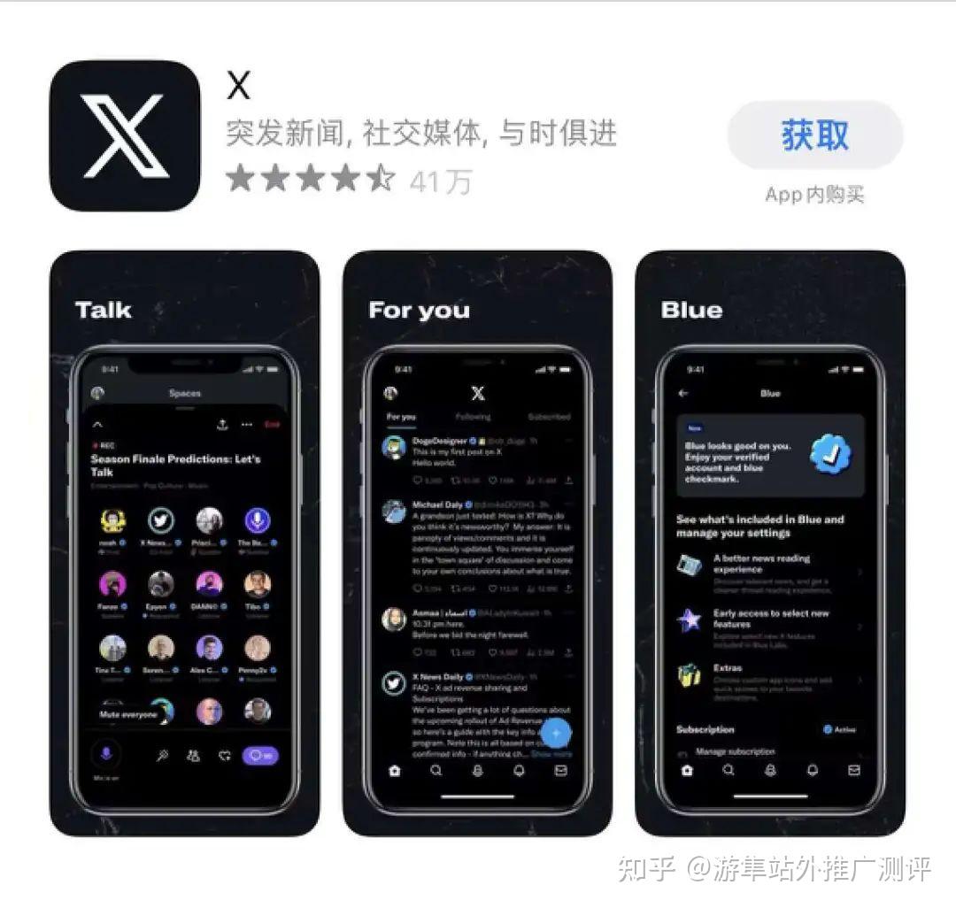 苹果给推特开后门！App Store 唯一的单字母应用“X”来了 - 知乎