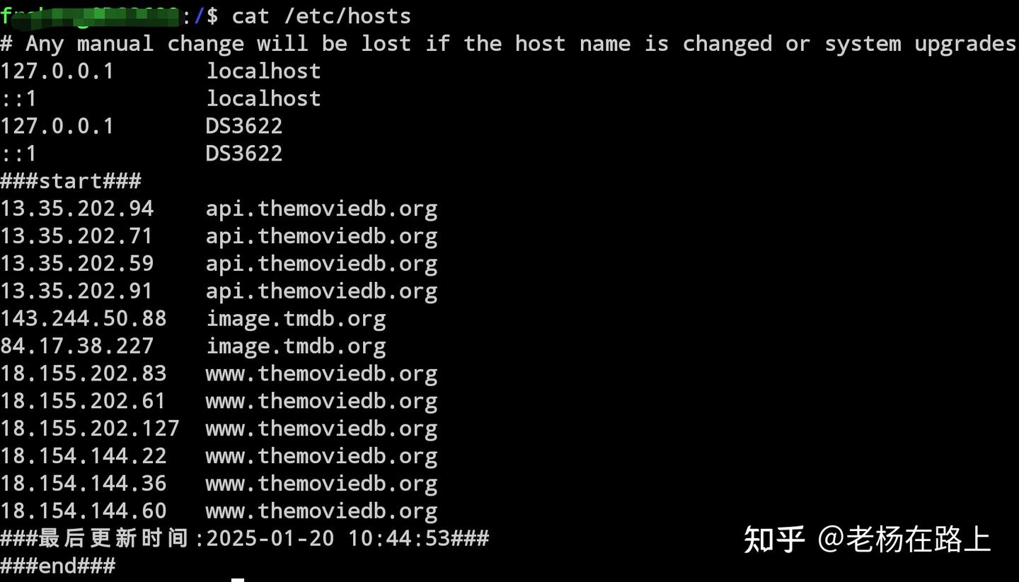用命令来自动每天更新hosts DNS，解决访问tmdb刮削 - 知乎