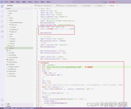 微前端-无界wujie - 知乎