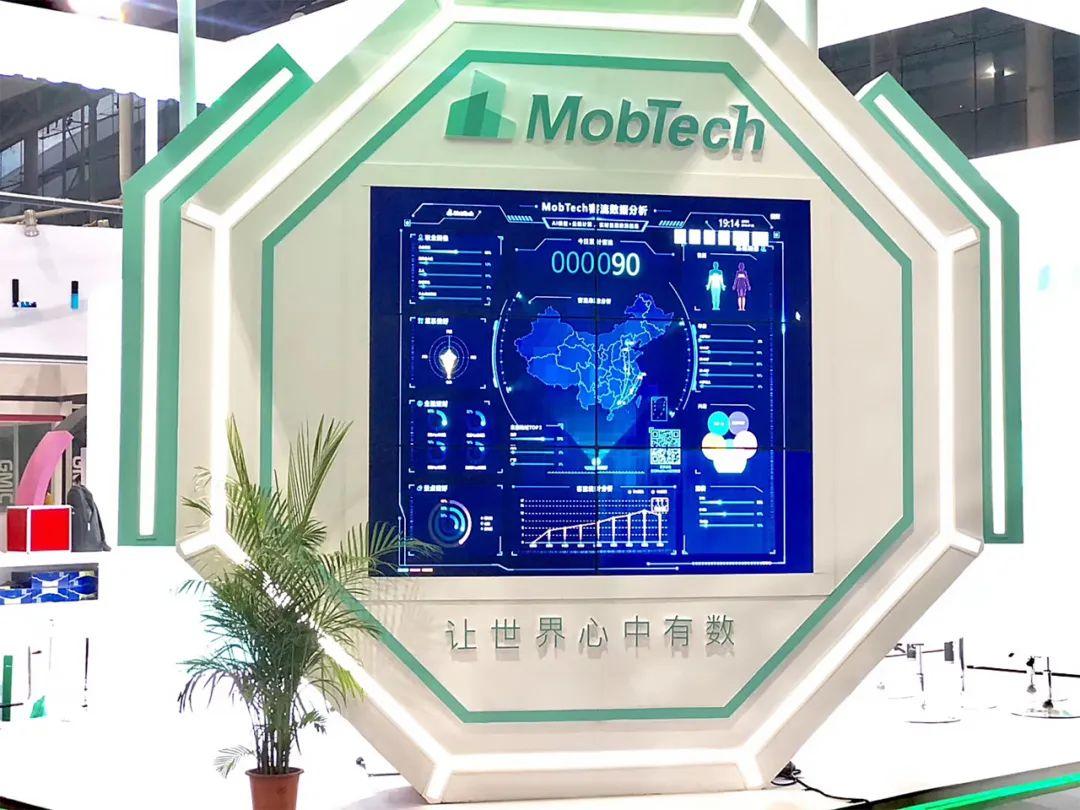 MobTech袤博科技兰旭：十年耕耘，深入场景，助力政企客户数智化转型 | 数据猿专访 - 知乎