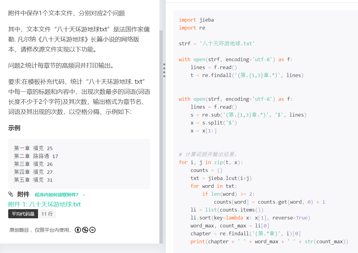 python二级真题12（含答案和附件） - 知乎