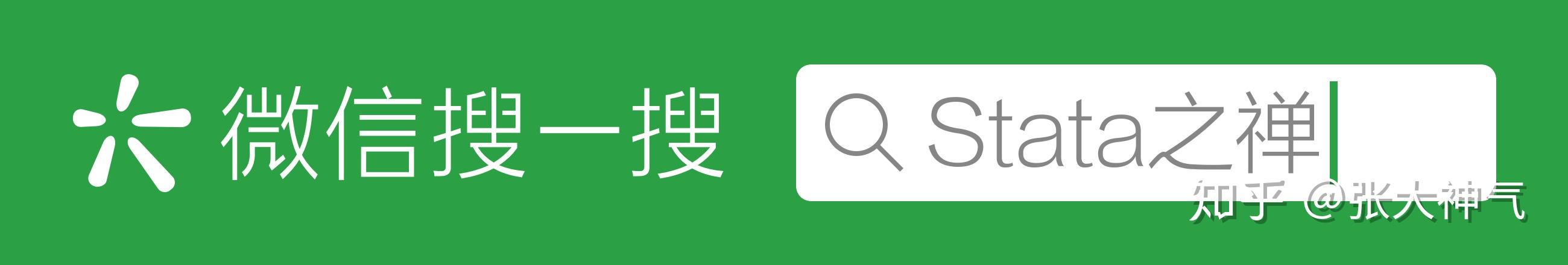 Stata绘图之twoway area（一）：绘制芒星 - 知乎