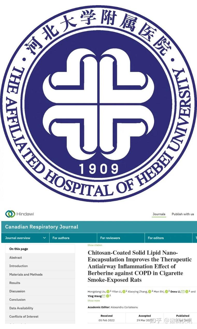 因图片疑似重复，河北大学附属医院发表的论文引起读者关注 - 知乎