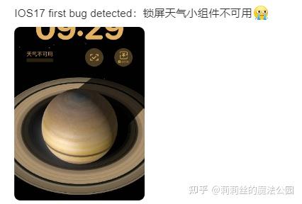 iOS17正式版BUG汇总：无法正常拨打电话、小组件不可用、无线充电不可用等问题 - 知乎