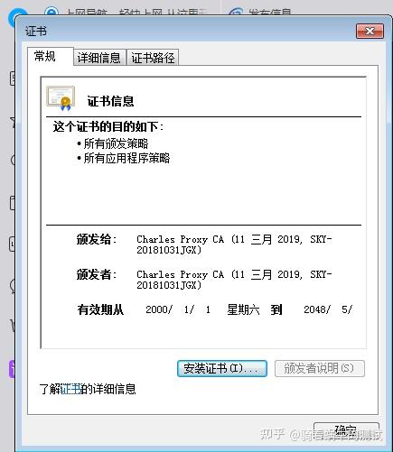 Charles的https抓包方法及原理/下载ssl/http证书 - 知乎