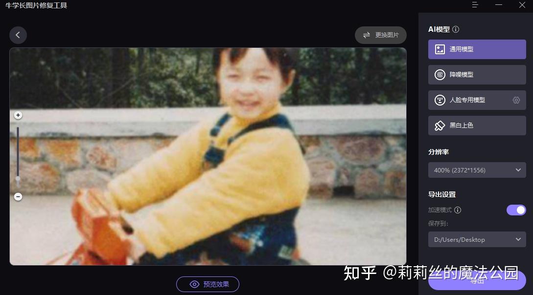 照片模糊怎么办？教你简单三步瞬间修复照片清晰度！ - 知乎