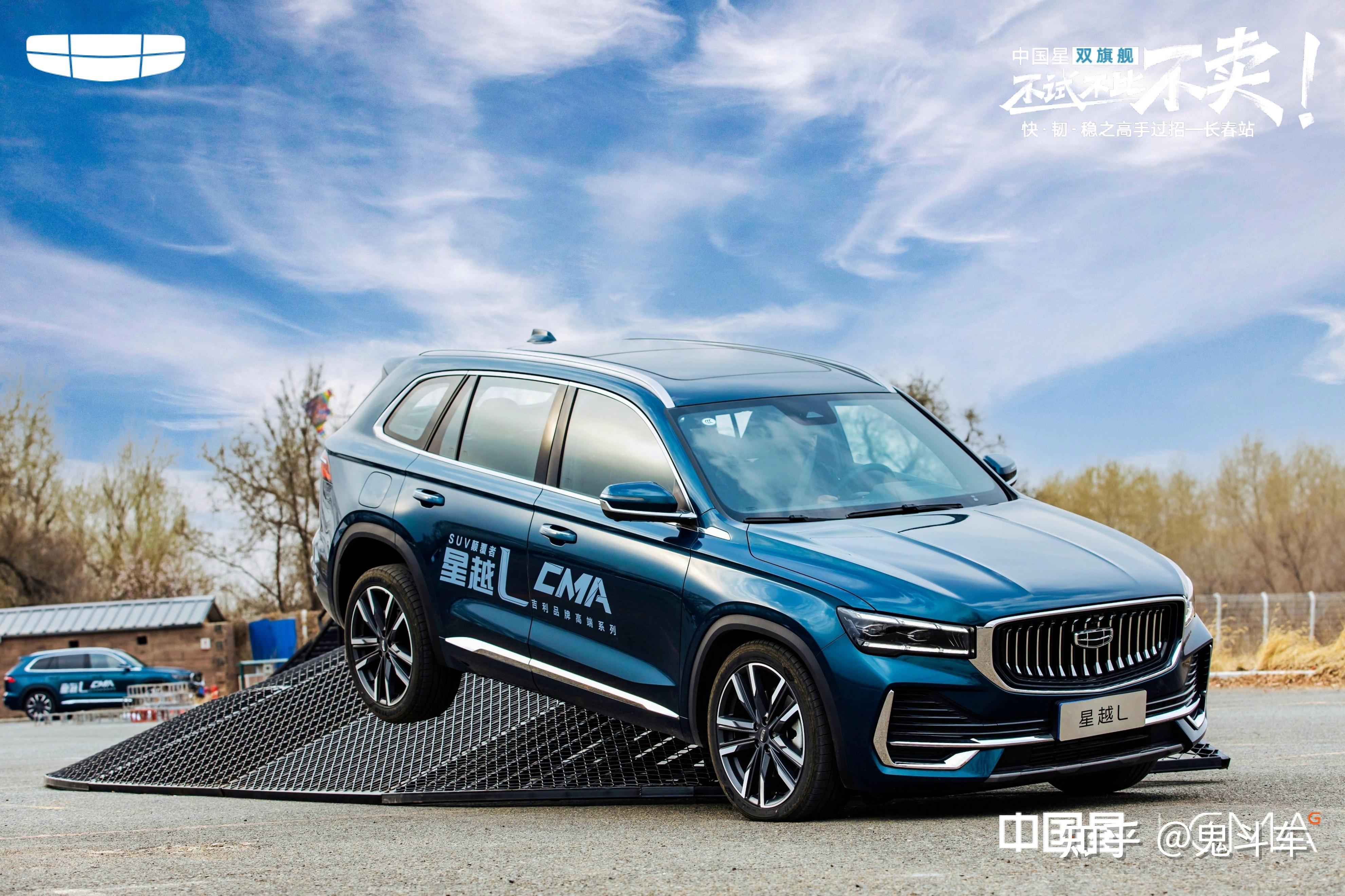 不试不比不卖 中国星双旗舰长春站深度试驾体验日 高手过招 - 知乎