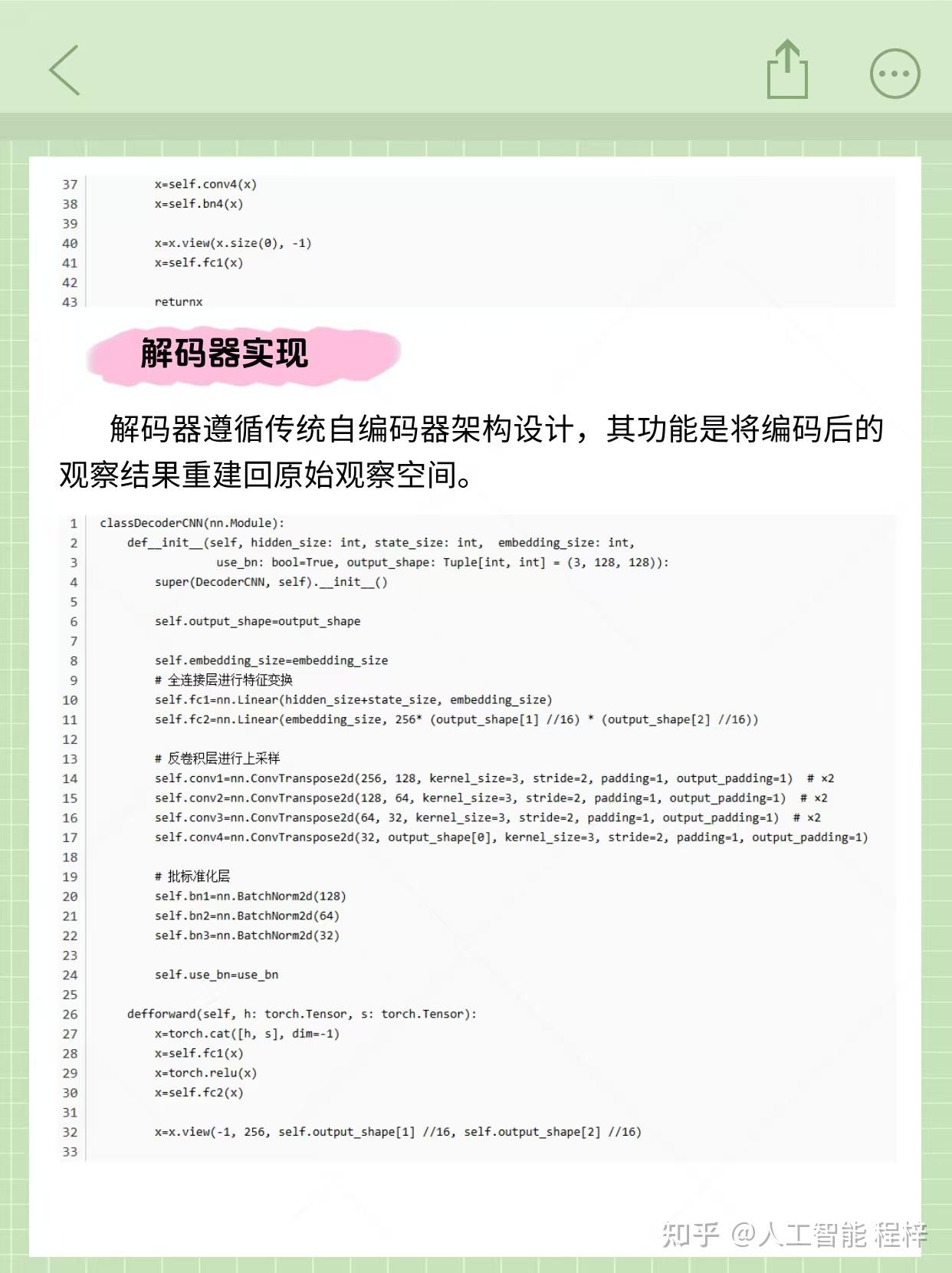 面向强化学习的状态空间建模：RSSM的介绍和PyTorch实现 - 知乎