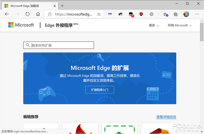 乱拳打死老师傅？新版Edge真比Chrome更好用吗 - 知乎