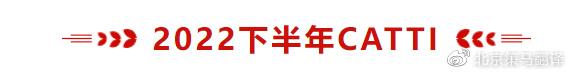 合格不再是60分？这些地区的CATTI考试合格线有调整！ - 知乎