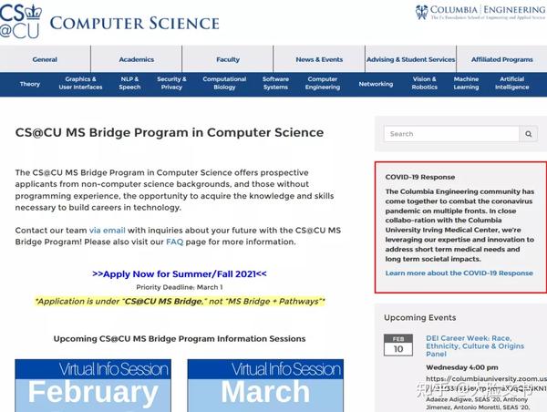 无背景如何申请CS/DS工科硕士？NYU和哥大Bridge课程为你设计 - 知乎