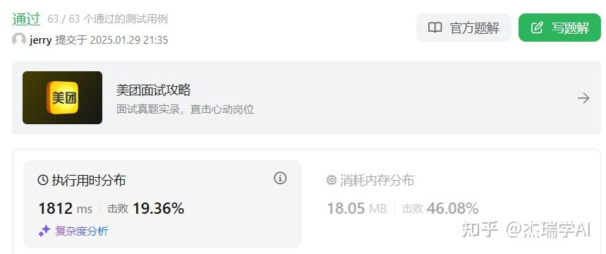 Leetcode详解之如何一步步优化到最佳解法：1两数之和 知乎