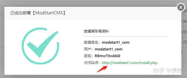 宝塔三步安装“ModStartCMS” - 知乎