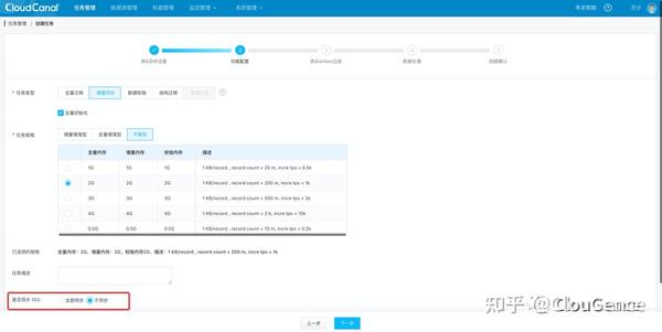 5分钟搞定mysqlpostgresqloracle到starrocks数据迁移同步 Cloudcanal实战 知乎