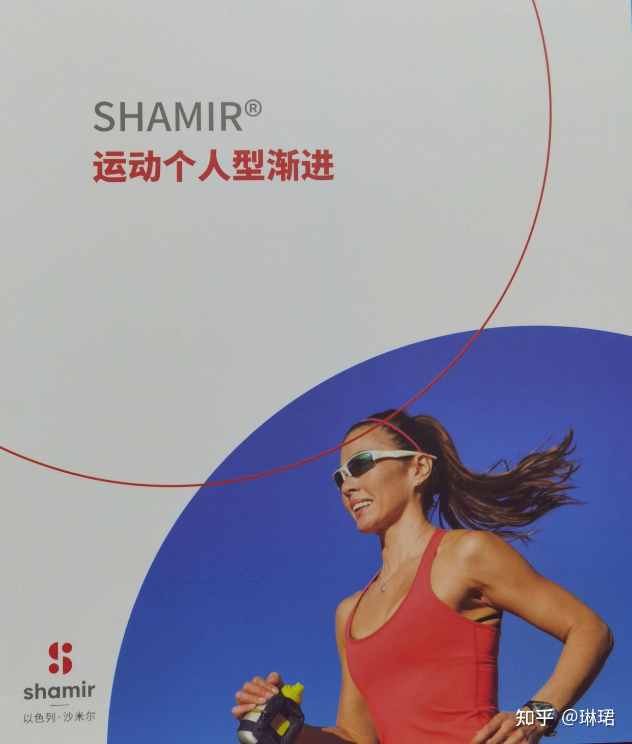 以色列·沙米尔（shamir）镜片？ - 知乎