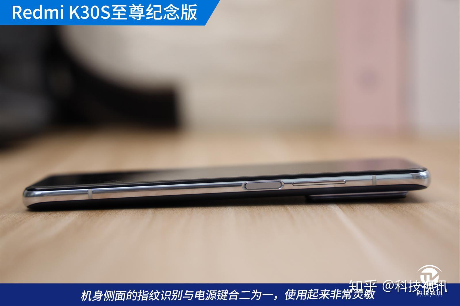专为年轻人打造的高端机 Redmi K30S至尊纪念版深度实测 - 知乎