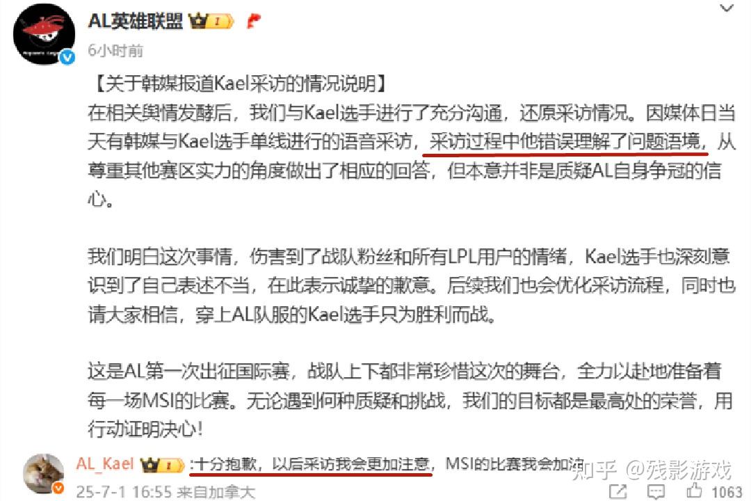 谦到离谱！Kael预测MSI韩国夺冠，AL无奈发文致歉：理解错了语境 - 知乎