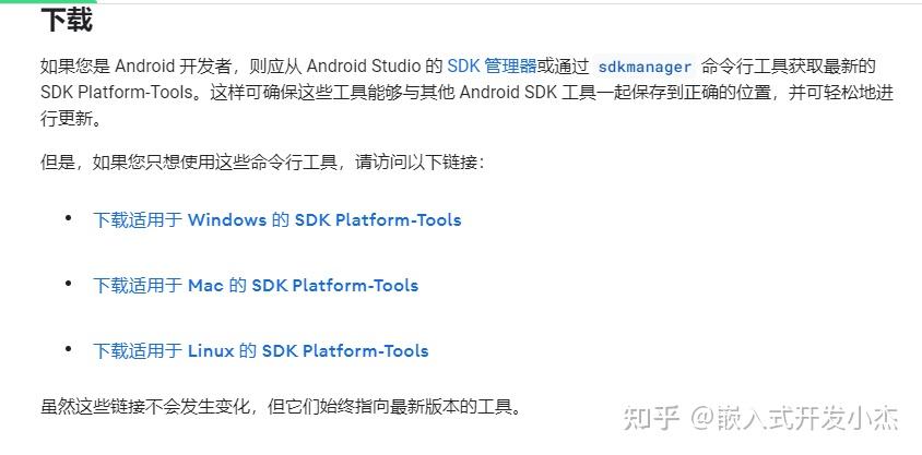 嵌入式调试之adb使用 - 知乎