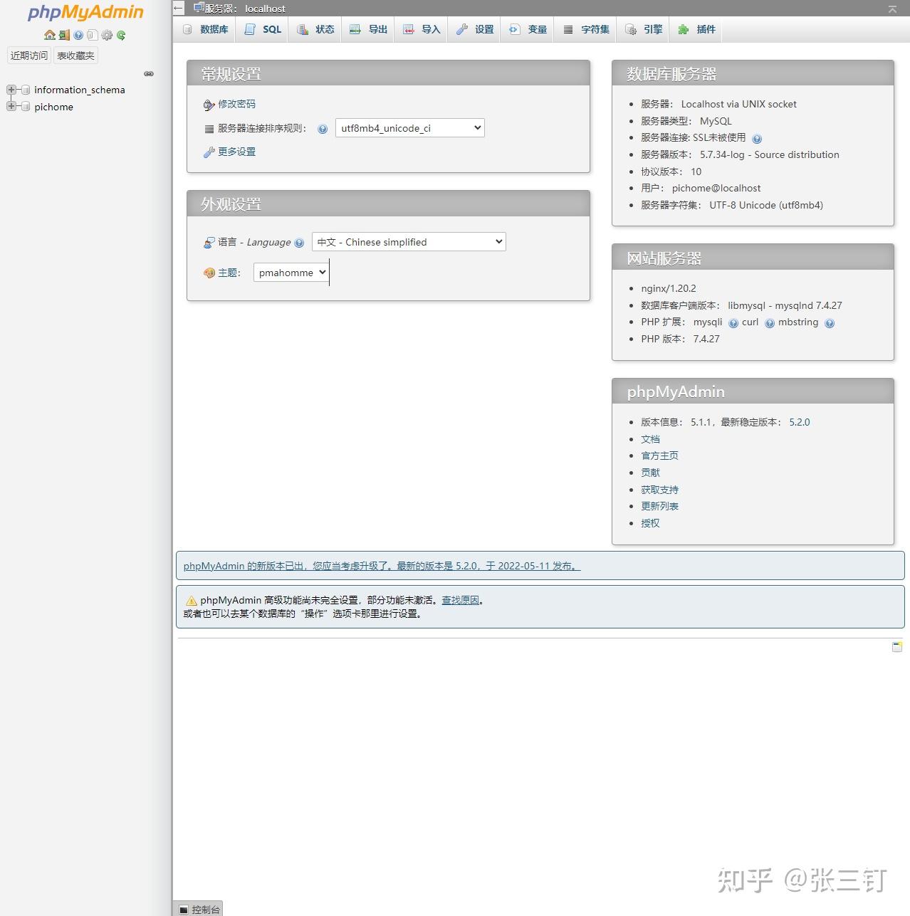 极空间Z4利用Docker安装欧奥Pichome，打造私人Pinterest - 知乎