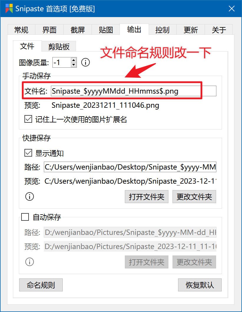 神级截图软件Snipaste的三份详细介绍！附安装包！ - 知乎