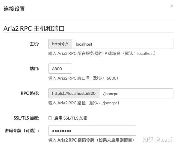 轻量化后台下载工具 Aria2c安装配置 | for Mac - 知乎