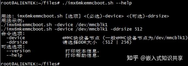 imx6ull固化和更新uboot、zImage和dtb方法---超详细总结 - 知乎