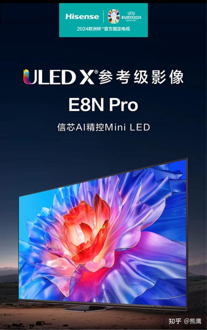 618有什么可以闭眼冲的电视？海信电视E8系列值得入手吗？ - 知乎