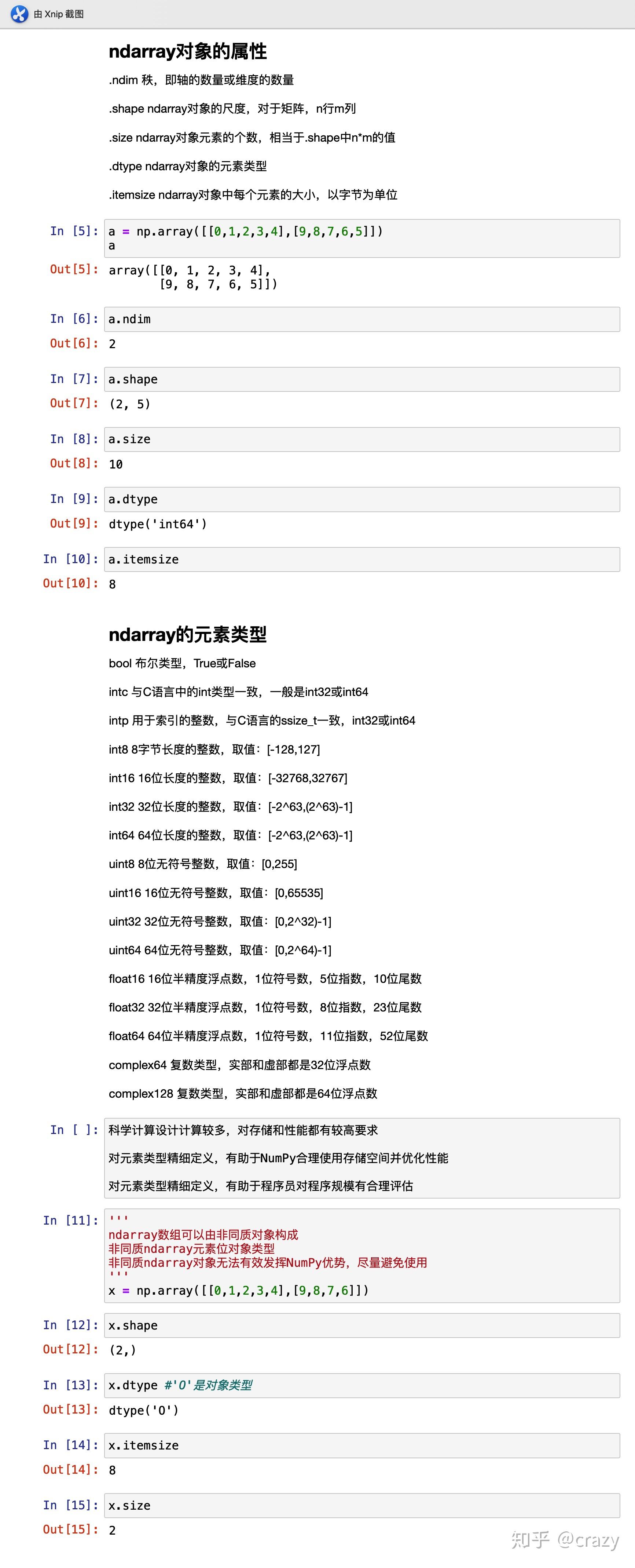 用python做数据分析的基础知识——pandasandnumpy 知乎
