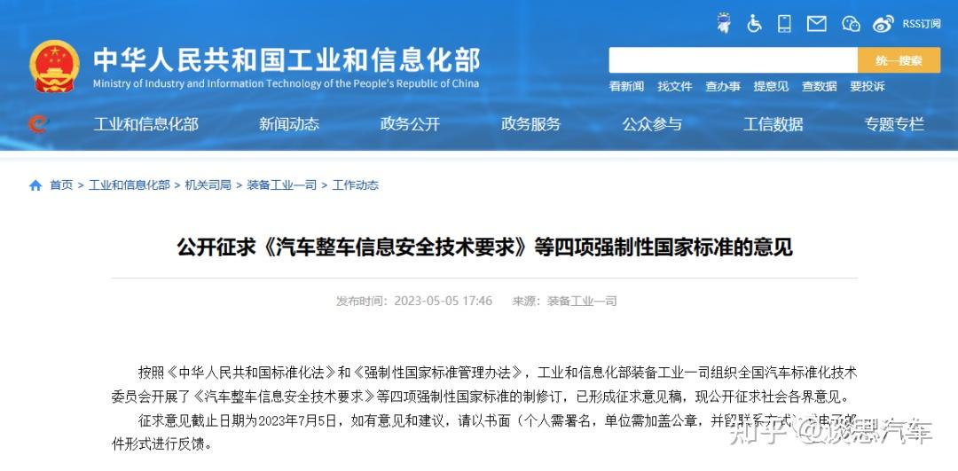 R155认证一年倒计时！国内哪些车企拿到了海外市场“通行证”？ - 知乎