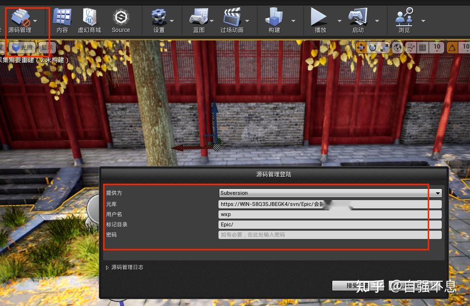 使用SVN进行UE4项目协作 - 知乎