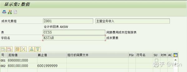 SAP 参数(条件表)灵活配置GS01(创建)/GS02(修改)/GS03(查看) - 知乎