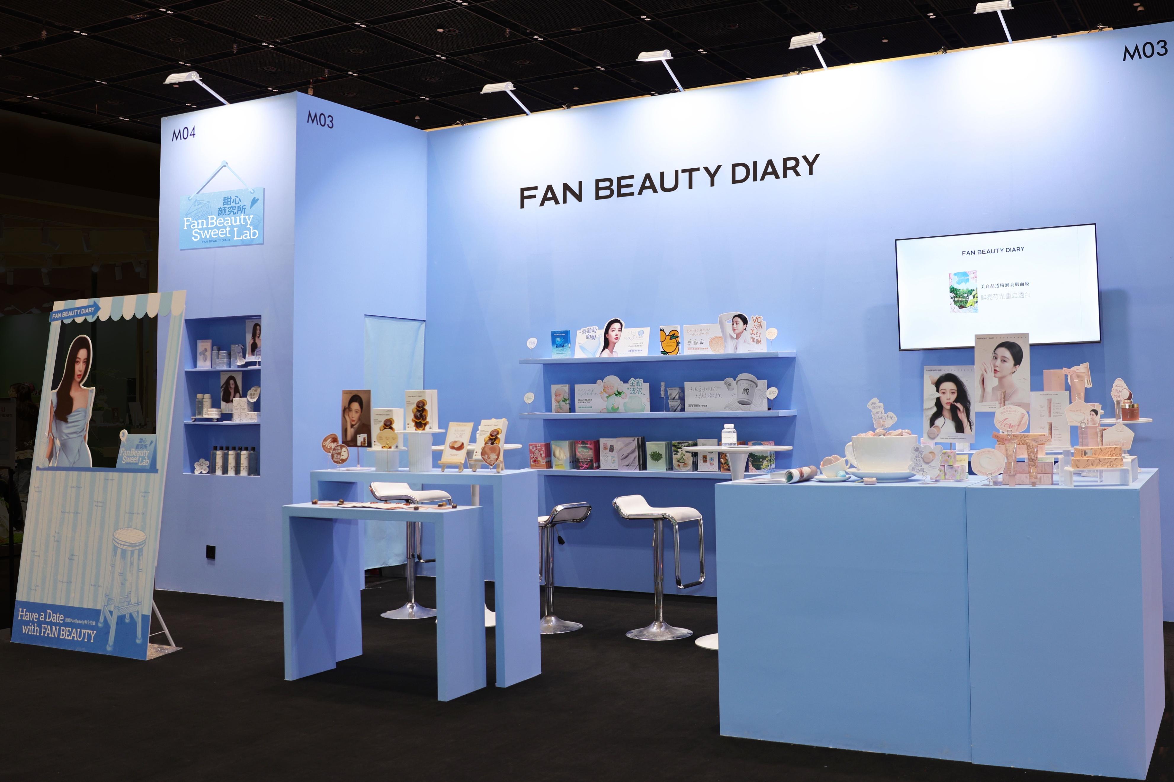 Fan Beauty Diary携全新力作惊艳亮相首届美护上海精品展 - 知乎