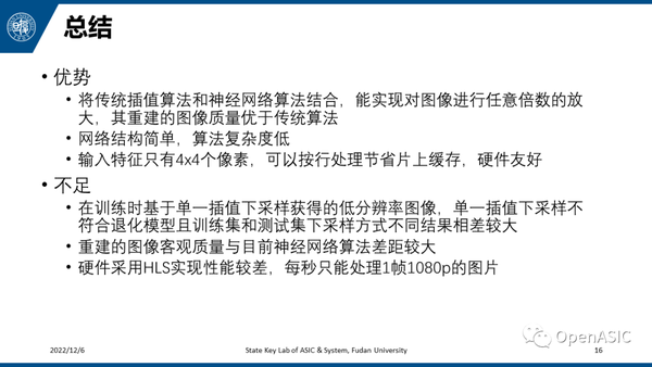 基于 Cnn 插值网络的图像超分辨率研究及其硬件实现 知乎