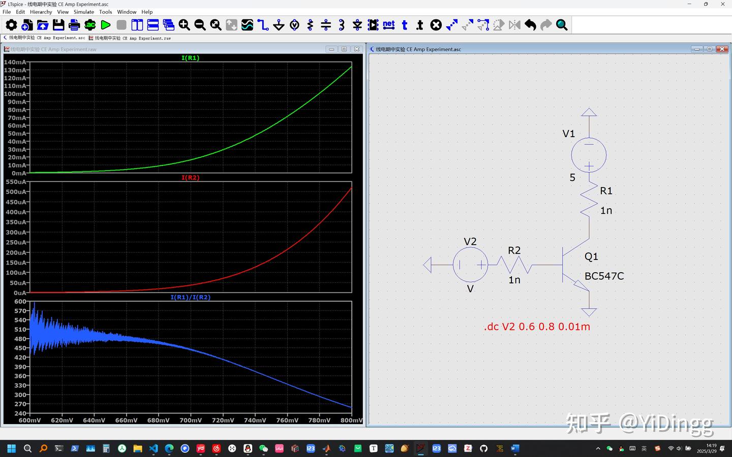 模电实验之单级共射放大器 (Common Emitter Amplifier Experiment) - 知乎