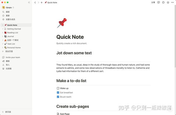 MAC版【Notion客户端汉化】实测有效！！！ - 知乎