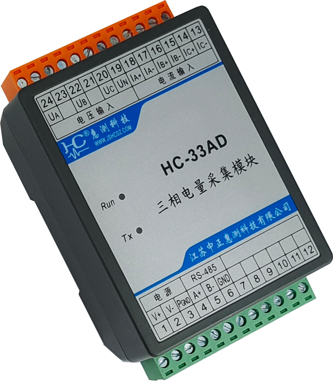 HC-33AD 三相电量采集模块 - 知乎