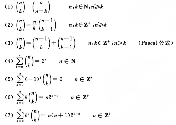 离散数学（五）组合计数 - 知乎