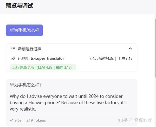中文GPTS使用秘籍，字节扣子Coze工作流使用全教程 - 知乎