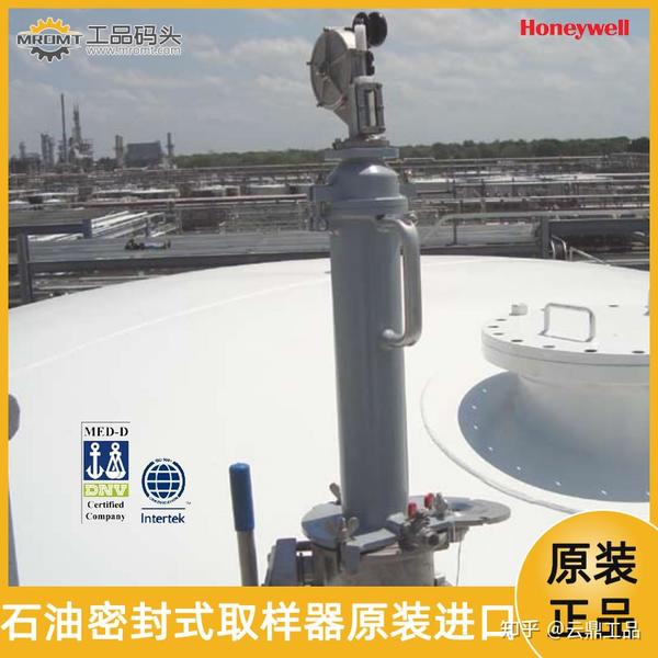 霍尼韦尔HONEYWELL石油化学品取样器采样器密封式大容量取样器 4英寸阀门取样器HERMetic Sampler GT4 - 知乎