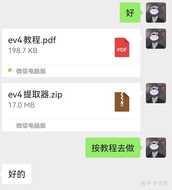 ev4文件转MP4格式，无限次 - 知乎