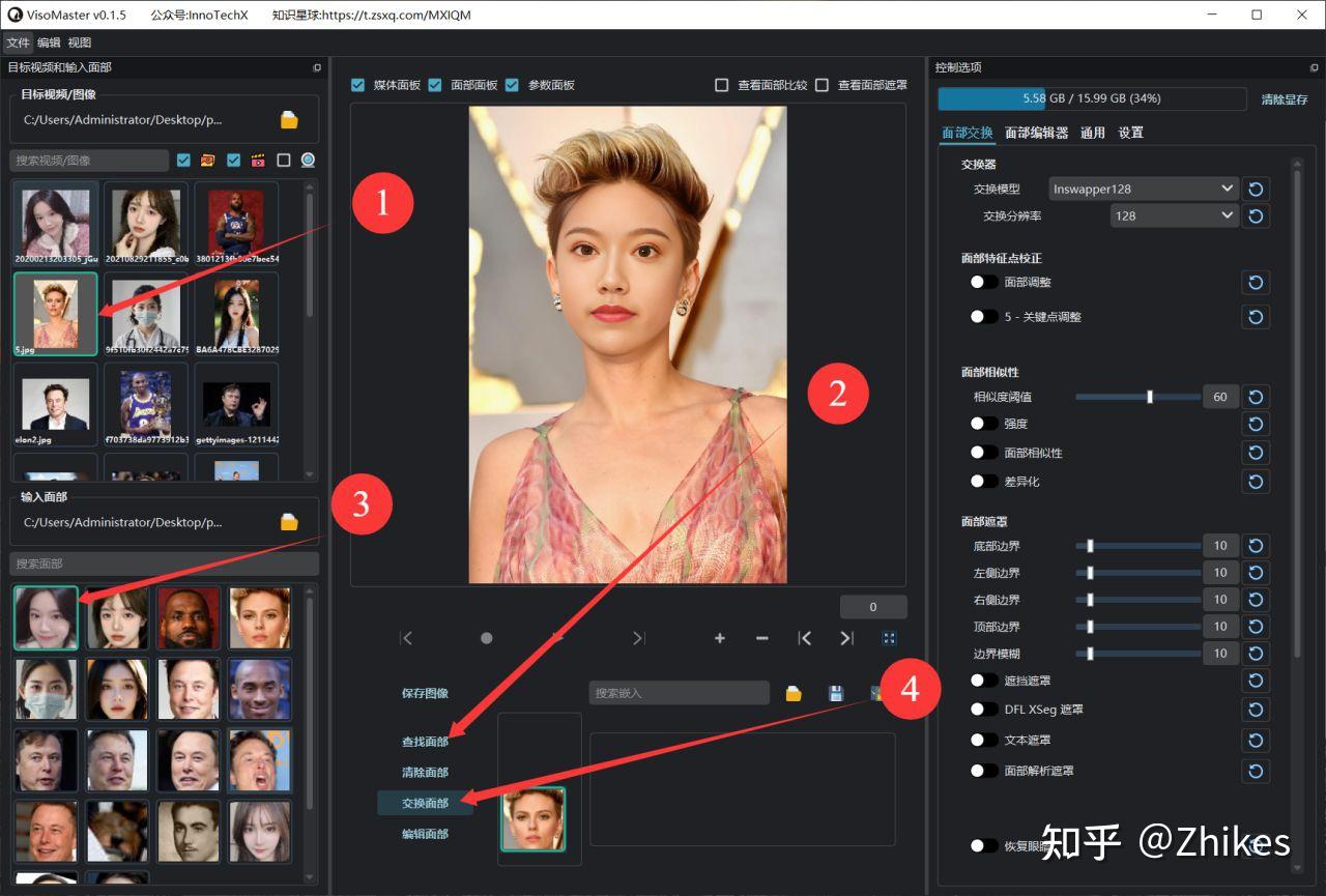 VisoMaster：AI换脸神器，让你的创意无限可能 - 知乎