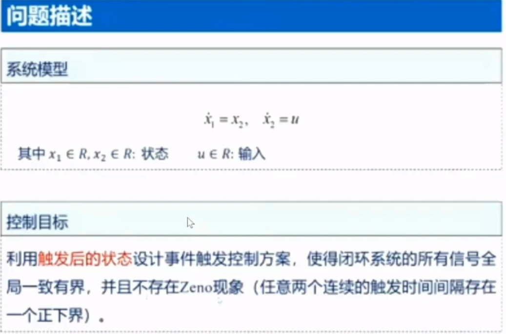 非线性系统事件触发控制 笔记 知乎