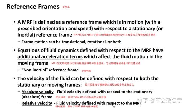 Fluent动网格动参考系-学习笔记MRF(1) - 知乎